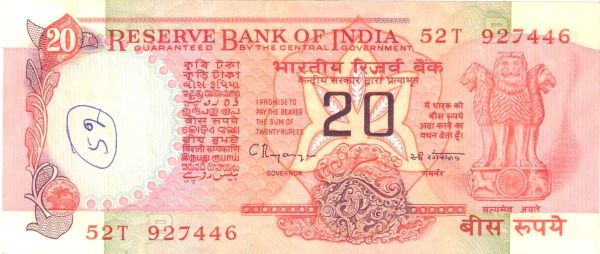 Complete List of 20 Rupee Notes in India | Rare ₹20 Note History ...